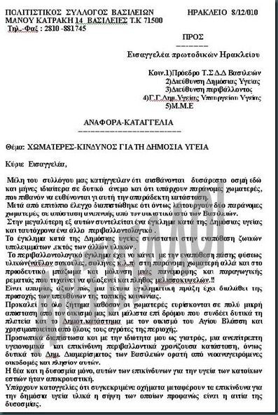 αντίπαλοι: 12/12/2010 - 19/12/2010